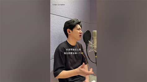 舔狗导航？第一次录语音包？？地图语音 李宗恒 搞笑 内容过于真实 舔狗shorts Youtube