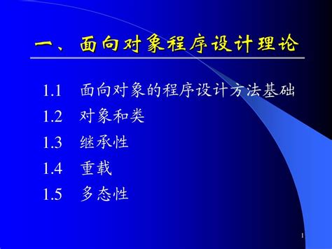 C Oopword文档在线阅读与下载无忧文档 C Oopword文档在线阅读与下载无忧文档