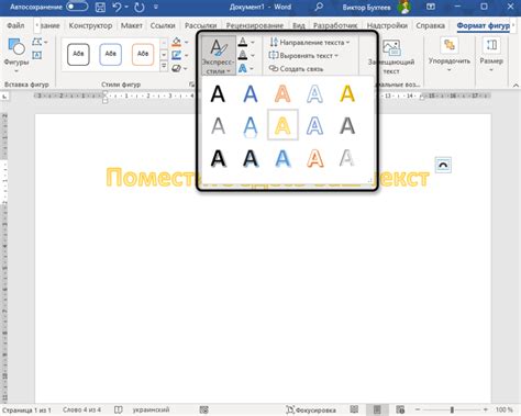 Добавление и редактирование фигур в Microsoft Word База знаний