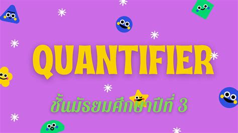 Quantifier วันวิสาข์ กลมเกลี้ยง Page 1 25 Flip Pdf Online