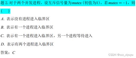 操作系统—— 精髓与设计原理 期末复习 操作系统精髓与设计原理复习 csdn博客