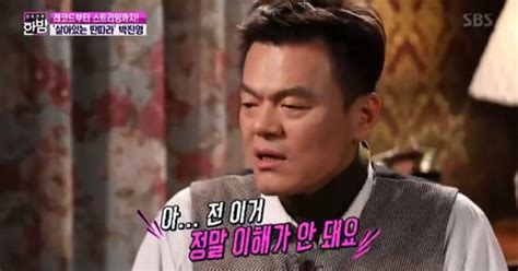 한밤 박진영 남친짤 인생에서 가장 이해 못 하는 신기한 일