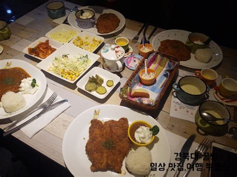 경대북문밥집 도토리돈까스 경북대맛집이네요 네이버 블로그