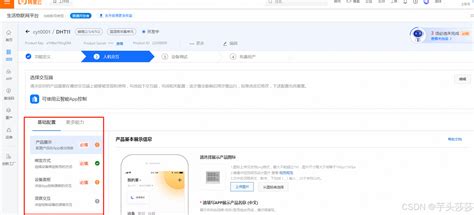 Stm32】【esp8266】从零开始上阿里云云平台云app【二】阿里云app与esp8266 Csdn博客