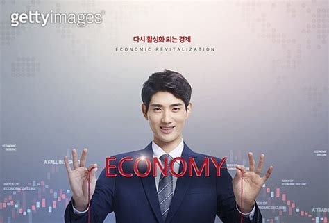 그래픽이미지 사회이슈 주제 경제 경제활성화 금융 비즈니스 주제 글로벌금융 금융 이미지 Jv11995943