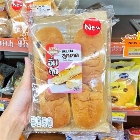 อิ่มคุ้ม ขนมปังไส้หมูหยองน้ำสลัด 20 บาท ที่ 7 Eleven ทุกสาขา ปันโปร Punpromotion