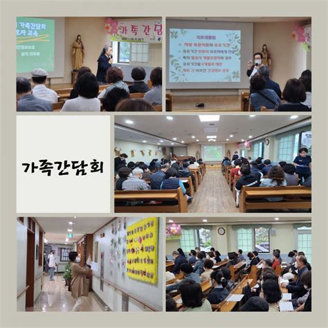 2023년 상반기 가족간담회 ♥ 요양원행사 성요셉요양원