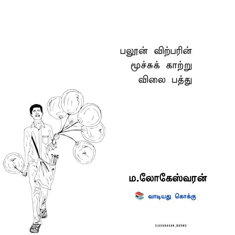 Photo Posted By புத்தகம் பேசும் Ilavarasan Books