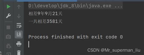 【java 计算日期之间的时间差】 Csdn博客