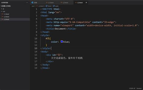 Css基础 Csdn博客