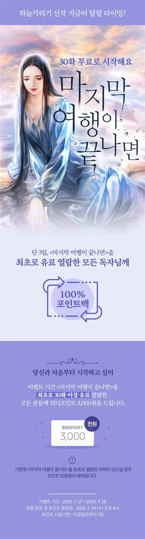 전원 포인트 처음 시작하면 100포인트백 리디