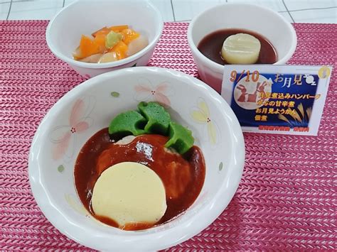 行事食十五夜 湘南慶育病院オフィシャルブログ