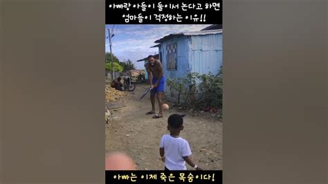 아빠랑 아들이 단 둘이서만 논다고하면 엄마들이 걱정하는 이유 야구 아빠와아들 동네야구 아들일상 아들바보 Youtube