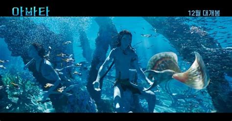 아바타 물의 길 메인 예고편 13년 기다린 스케일…놀라운 수중 세계 비주얼