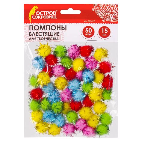 Помпоны для творчества, блестящие, 5 цветов, 15мм, 50 шт ОС661427 ...