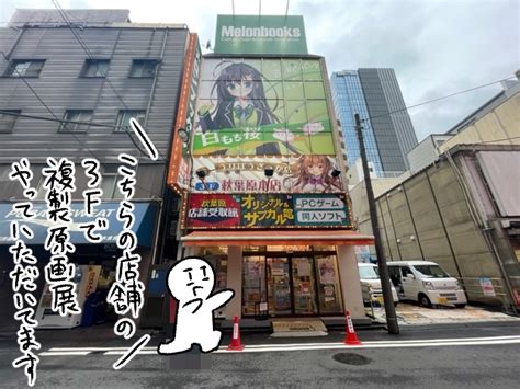 栗ののか公式＠『ぼっちの僕に強制彼女がやってきた』3巻10 14発売予定 On Twitter 昨日は ぼっちの僕に強制彼女がやってきた