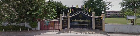 โรงเรียนศรีธรรมวิทยา