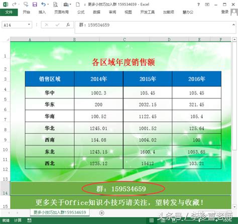 如何给excel表格添加背景图片（excel表格添加漂亮的背景图片设置方法） 天天办公网