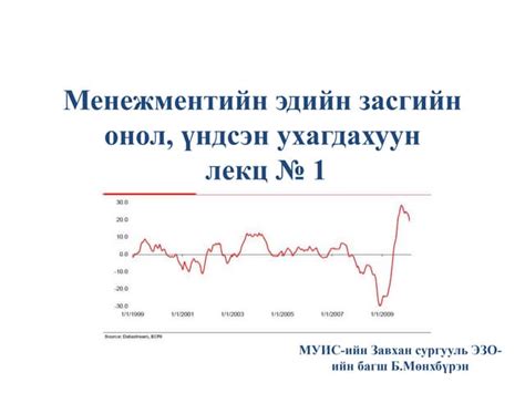 шийдвэрийн модны шинжилгээ Pptx