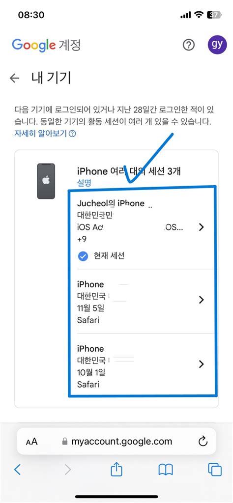 구글 로그아웃 하는 방법 단 1분 클리어