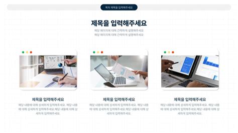 데이터 분석 웹페이지 보고서 제시 차트 그래프 레퍼런스 Ppt 파란펭귄