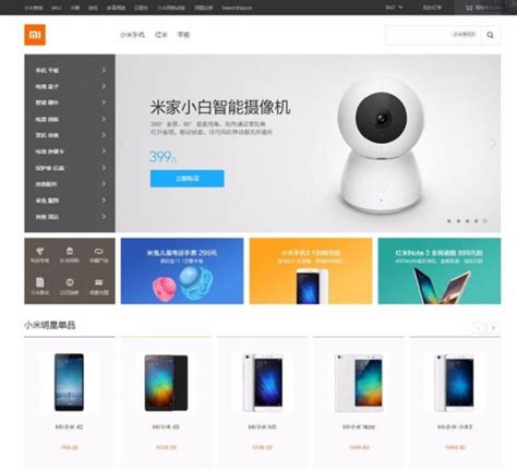 新仿小米数码手机商城源码下载 整站打包小米商城整站源码 Csdn博客