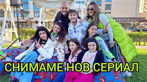 ЗАД КАДЪР НА НОВИЯ СЕРИАЛ ДРАМА💖😍 Youtube