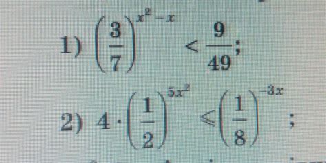 Розвяжіть нерівності даю 50 балів Школьные Знания Com