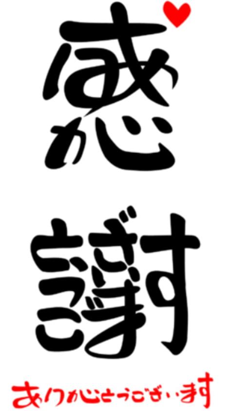 感謝とはありがとうの気持ちからできている 素敵な言葉 言葉 ワードアート