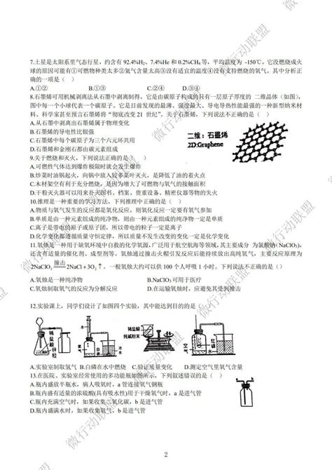 太原师范学院附属中学 2020 2021 学年第一学期 初三年级化学阶段考试 搜狐大视野 搜狐新闻