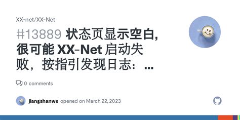 状态页显示空白 很可能 Xx Net 启动失败，按指引发现日志：request Modulegaeproxycontrolstatus No Module In Path