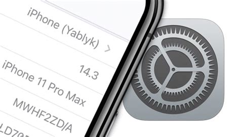 Как узнать версию Ios на Iphone или Ipad