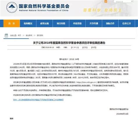 【喜报】历史性突破，东华理工大学获批55项国家自然科学基金项目！立项数位列全省第四科研活动