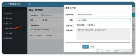 SpringBoot结合XXL JOB实现定时任务 知乎