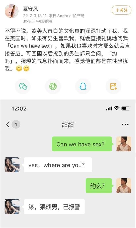 以后聊天尽量多用英语have sex 我想网