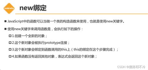 This指向问题 Csdn博客