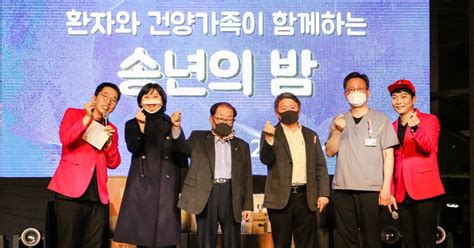 [대전소식] 건양대병원 환자와 건양가족이 함께하는 송년의 밤 개최 등