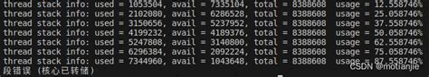 Linux线程栈使用率计算与监控linux查看栈使用率 Csdn博客