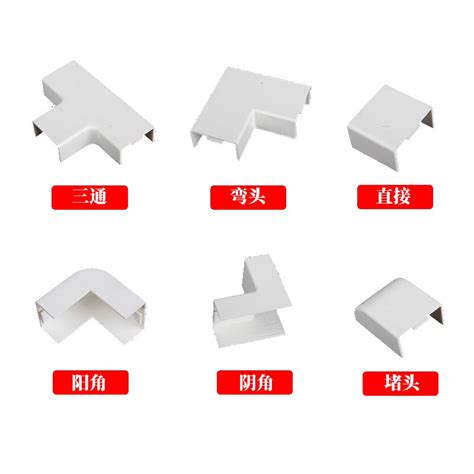 Square Trunking Accessories Pvc Outer Corner Invisible Trunking Corner Joint Open Mounted