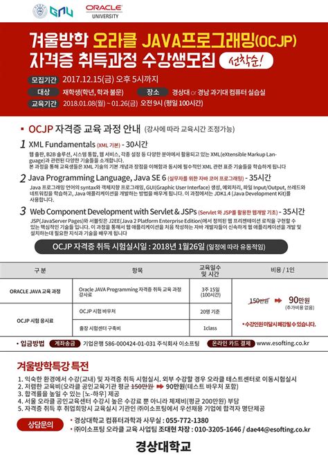 Oracle Certified Partner Seoul