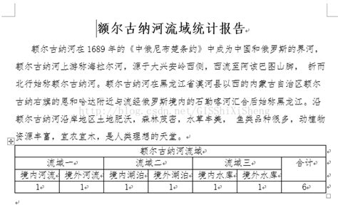 Java中用apache Poi生成excel和word文档orgapachepoiutilunits Csdn博客