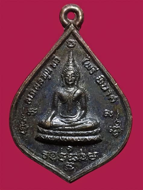 เหรียญไพรีพินาศ วัดเขาชีธรรมนิมิต ชลบุรี ปี 2535 เทพจิระ พระเครื่อง