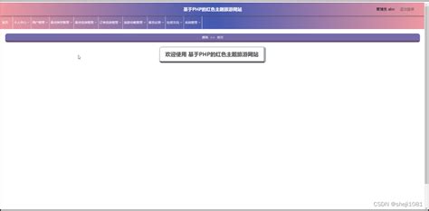 附源码 计算机毕业设计nodejs红色主题旅游网站（程序lw） Csdn博客