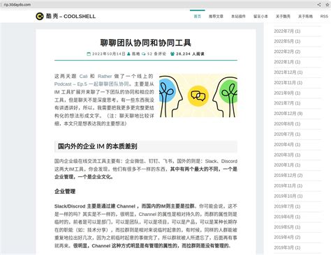 Coolshell 镜像备份站点 Csdn博客