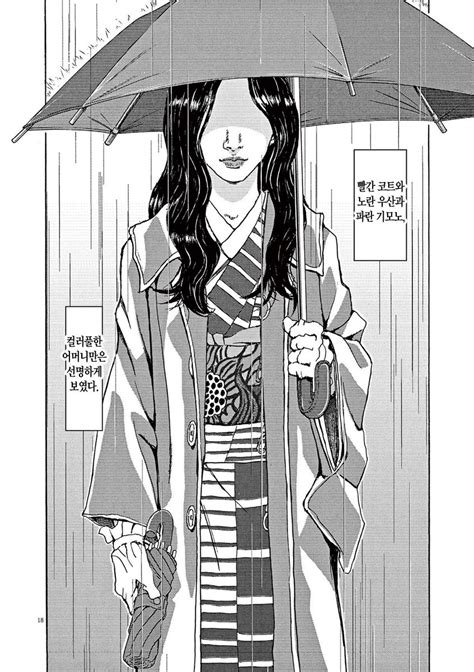 우주 On Twitter Rt Bartilt 「빨간 코트와 노란 우산과 파란 기모노 컬러풀한 어머니만은 선명하게 보였다 히어로는 구원을 기다리는 자가 1초라도