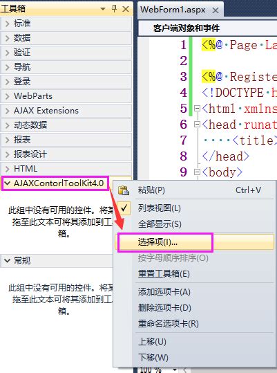 Aspnet Ajaxcontroltoolkit Framework40 配置实用简单介绍calendarextender日期控件 Csdn博客