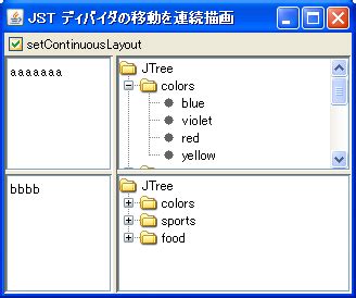 JSplitPaneでディバイダの移動を連続的に再描画 Java Swing Tips