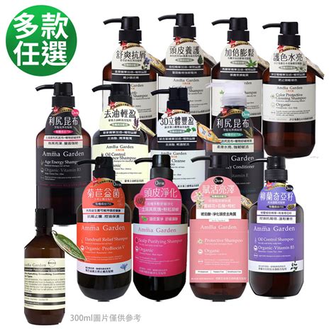 Amma Garden艾瑪花園 亮澤 受損 豐盈洗髮精750ml任選【送洗髮精或沐浴露300ml】 其他品牌 Yahoo奇摩購物中心