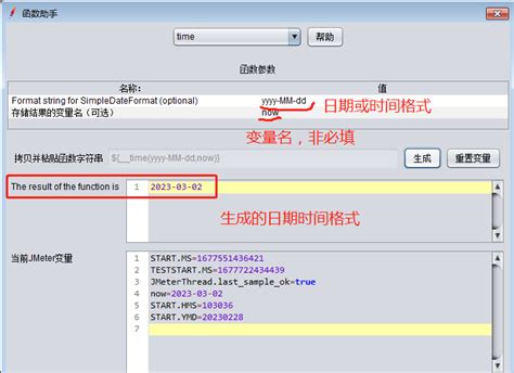 Jmeter日期时间函数：time函数 羊孩 博客园