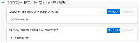 Microsoft Edge でより安全に閲覧する Microsoft Learn